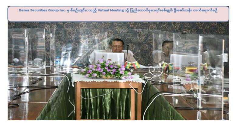 MICPA ၊ JICPA နှင့် Daiwa Myanmar Japan Foundation (DMJF) တို့၏ လက်ရ ...