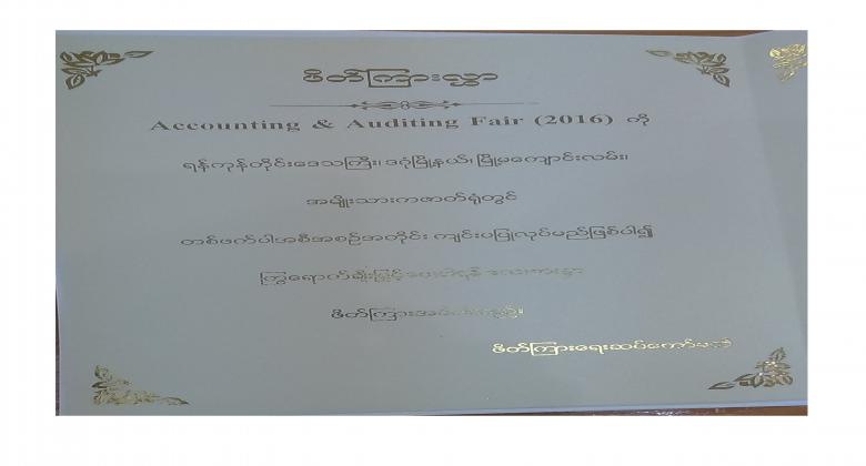 Invitation Letter for Accounting and Auditing Fair(2016) | Office of ...