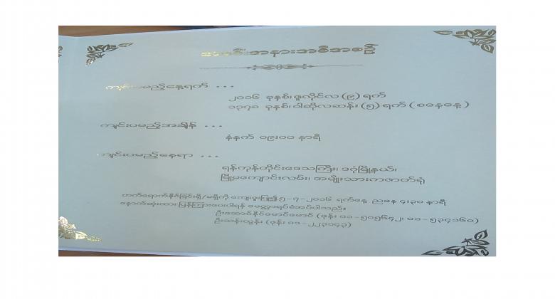 Invitation Letter for Accounting and Auditing Fair(2016) | Office of ...